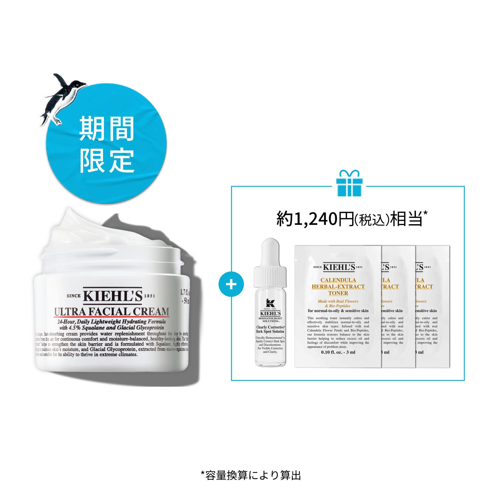 キールズ クリーム UFC - 保湿ケア向けクリーム - キールズ公式